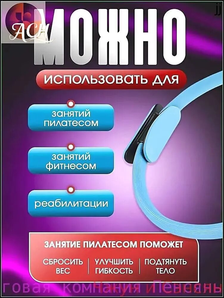 Кольцо для пилатеса — фото 1