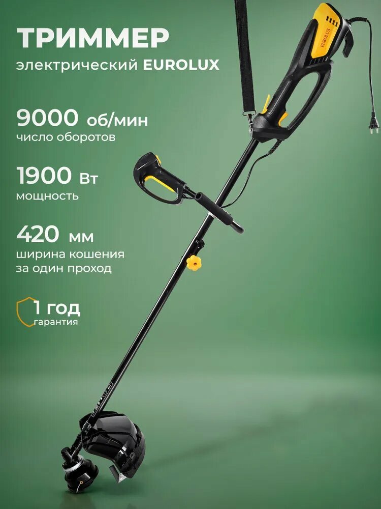 Электрический триммер 1900 Вт GET 4 MAX Eurolux