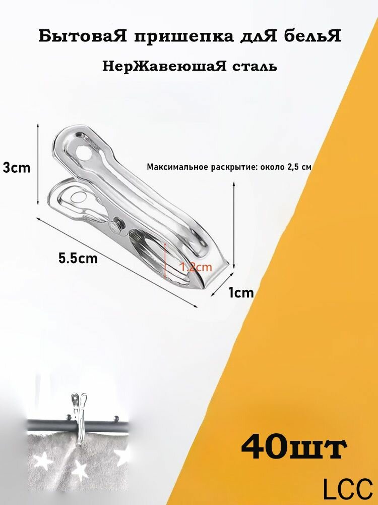Прищепки для белья