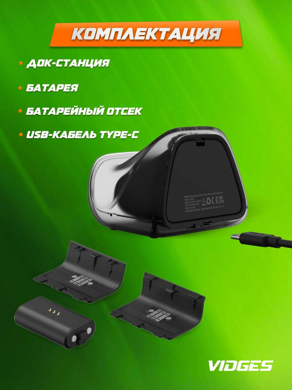 Зарядная станция 8BitDo с аккумулятором для геймпада Xbox One и Series S/X
