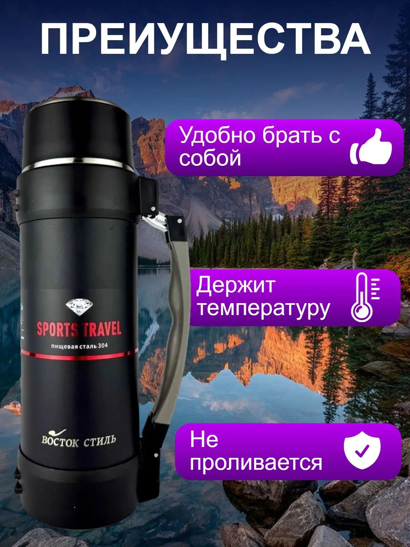 Термос "Походный", нержавеющая сталь, сохранение температуры до 24 ч, 2л — фото 1
