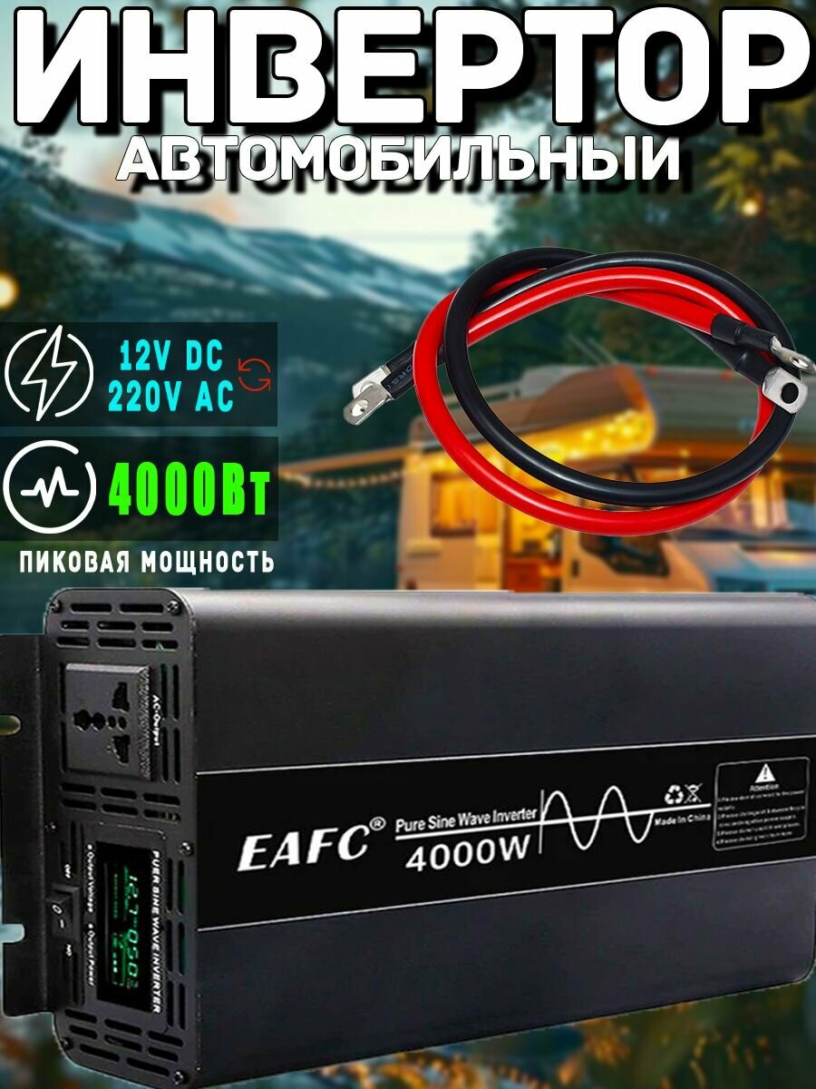 DC12V к AC220V трансформатору с номинальным инвертором 4000W для синусоидального постоянного тока-переменного тока