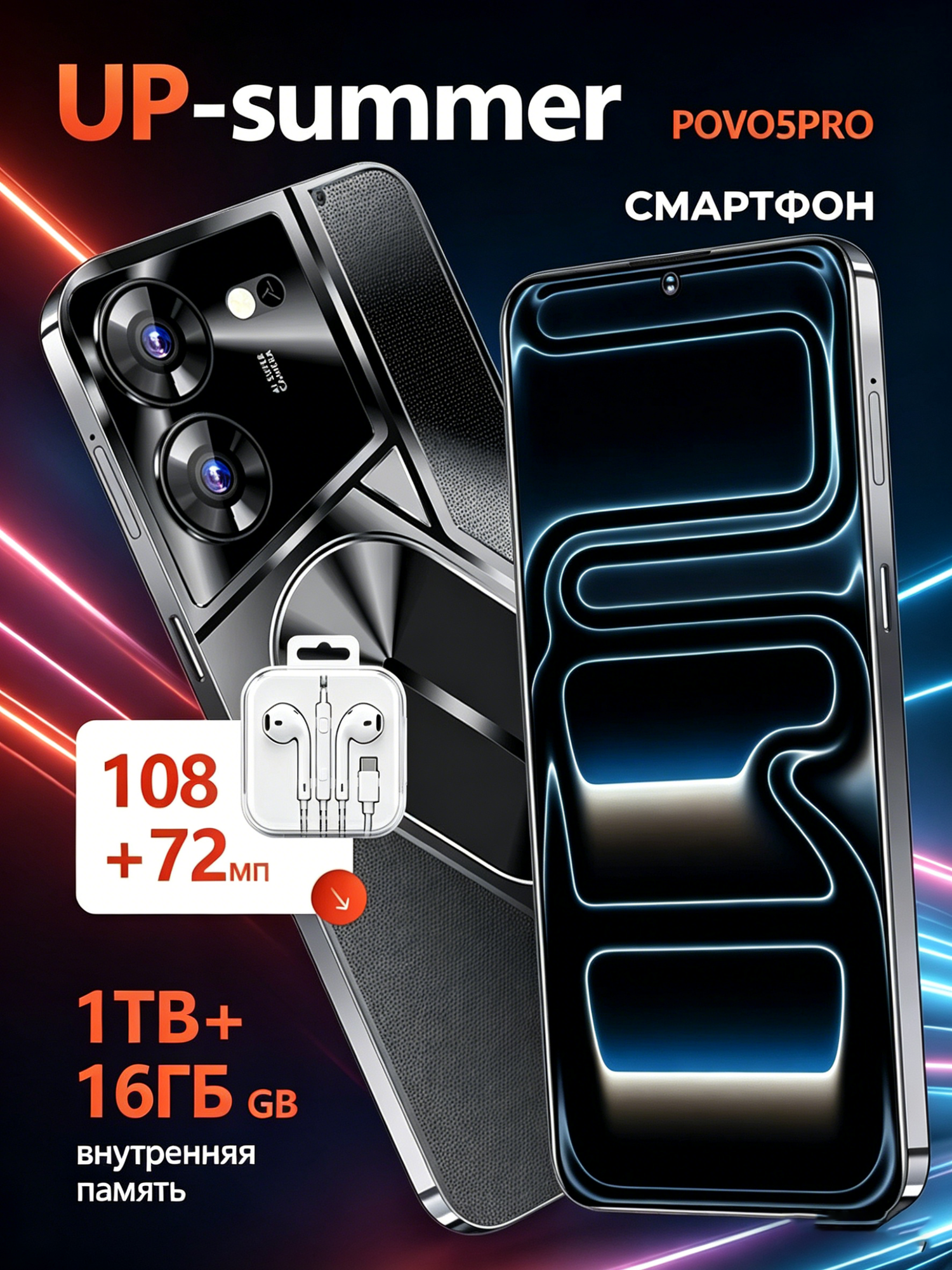 Игровой смартфон POVO5,16GB+1024GB ROM, Android 14, Snapdragon 8Gen 3，8 ядер, 6800 мАч, 7.3 дюйма