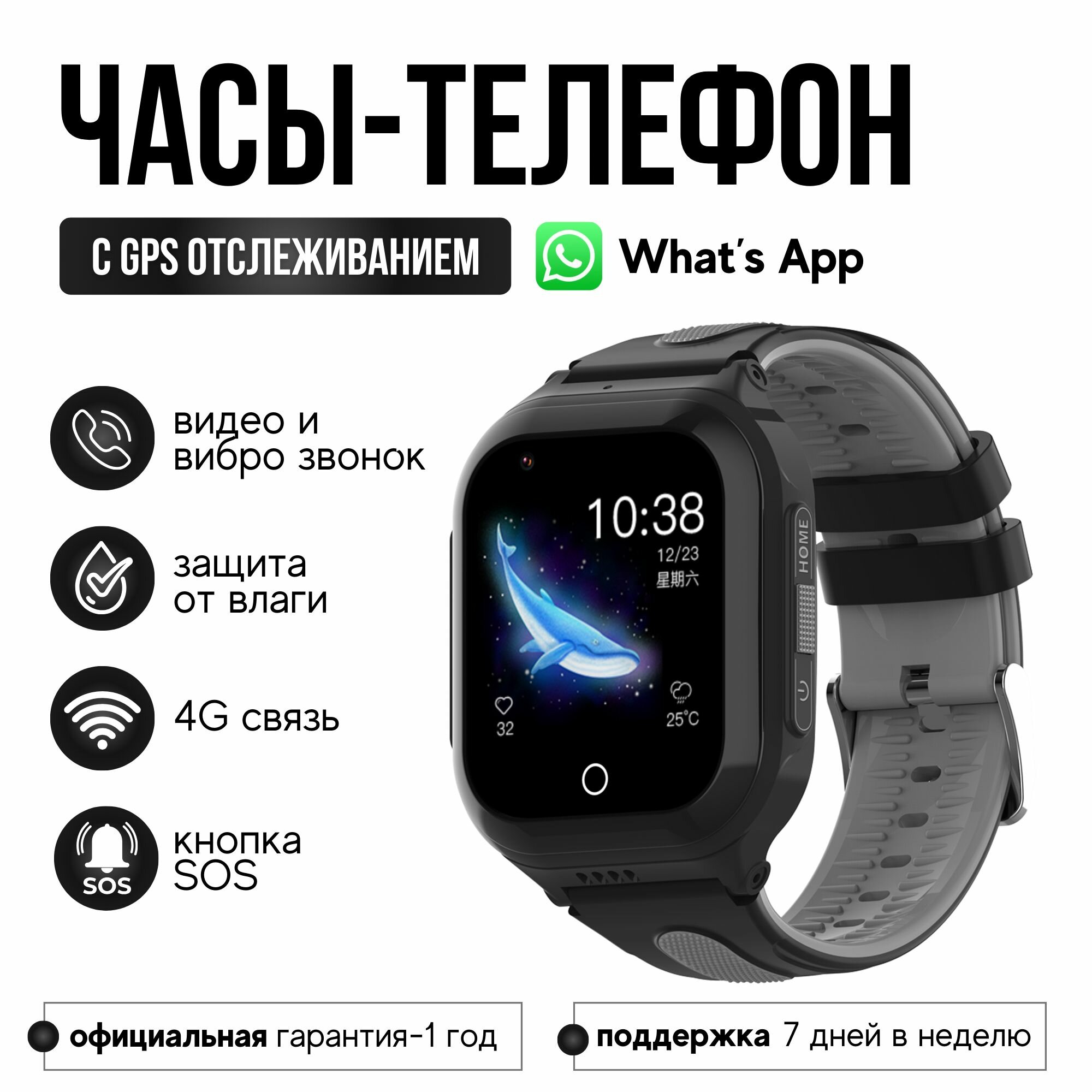 Детские часы Smart Baby Watch Wonlex KT24S с GPS трекером и видеозвонком, цвет - черный.