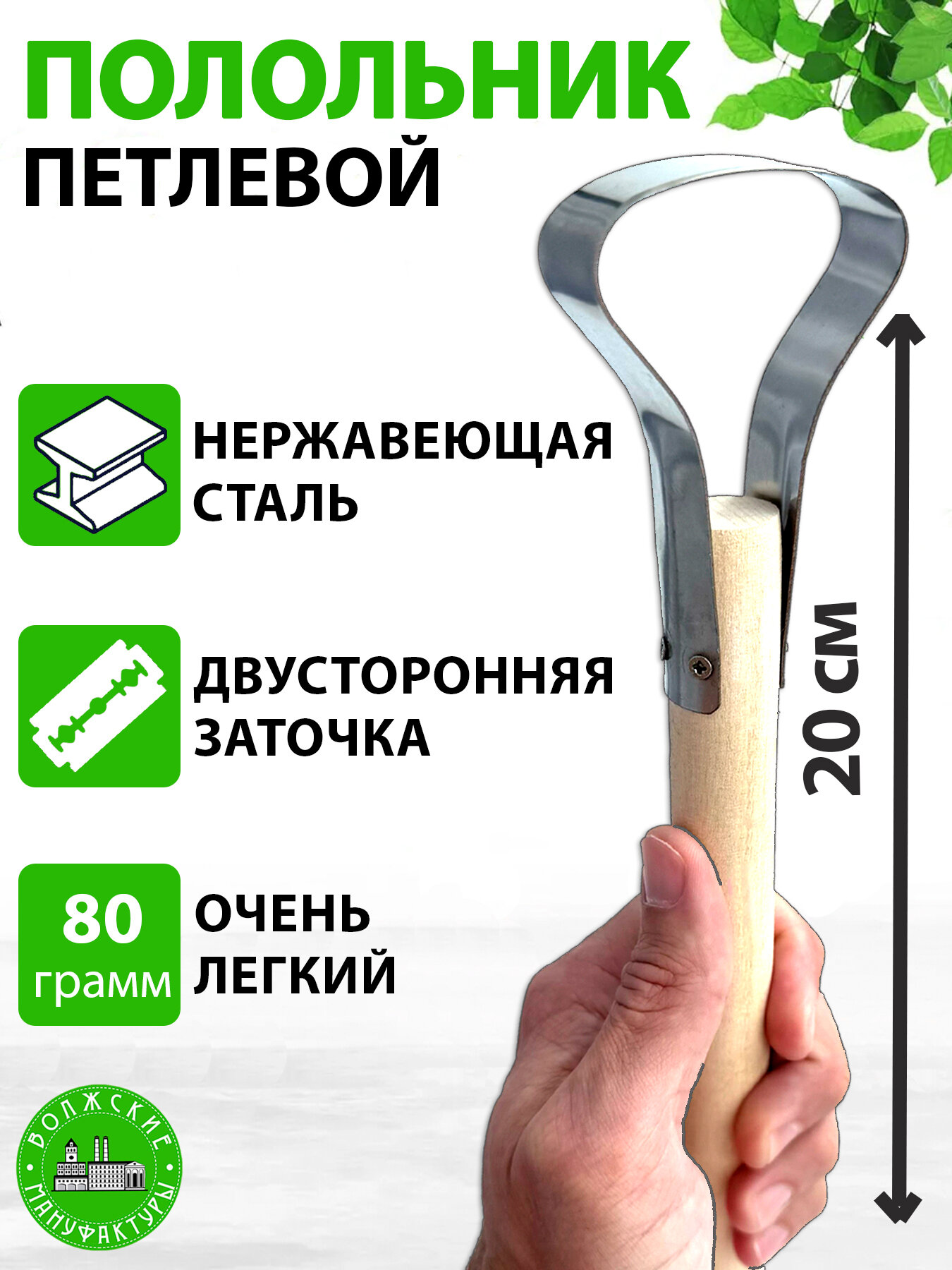 Волжские мануфактуры Рыхлитель , Металл, 6 см