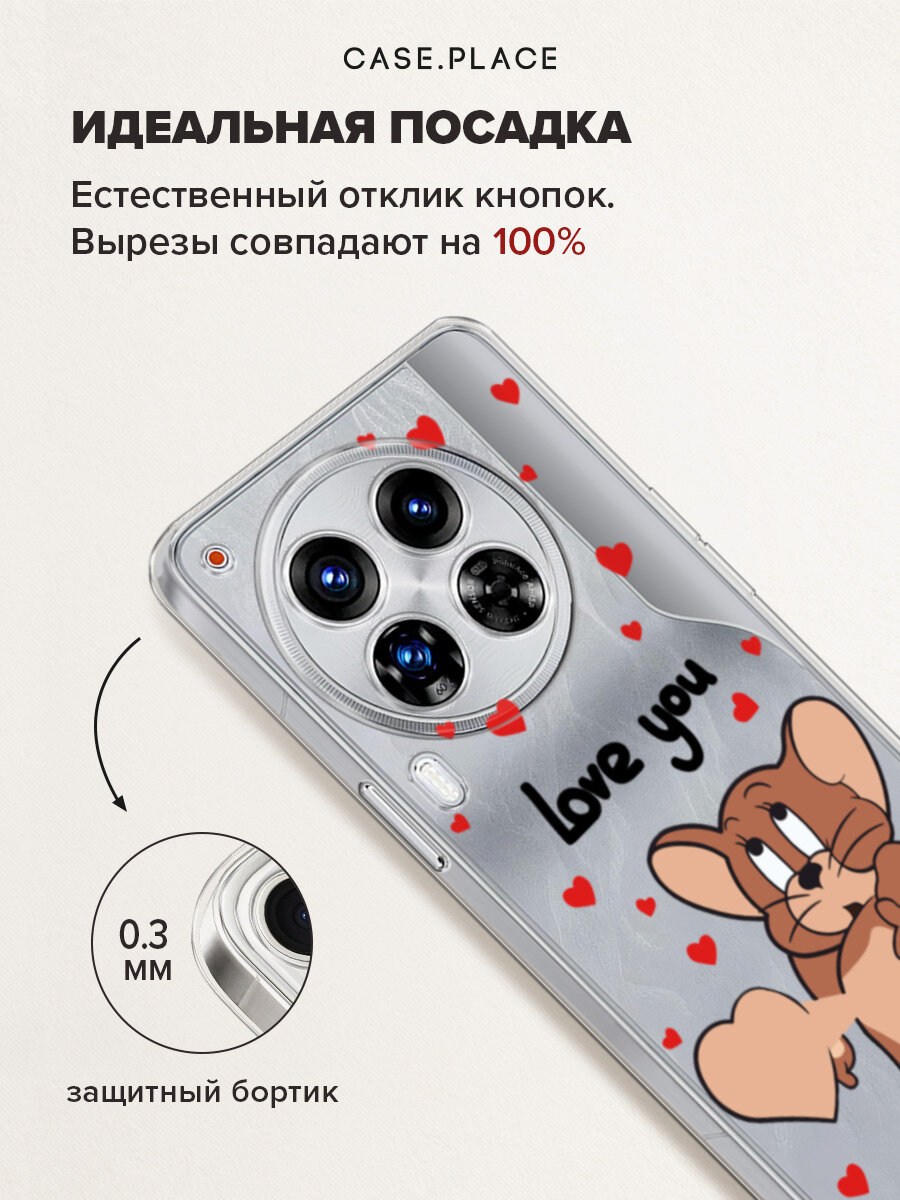 Чехол на Tecno Camon 30 Premier / Текно Камон 30 Премьер с принтом "love you Джерри 1", прозрачный — фото 1