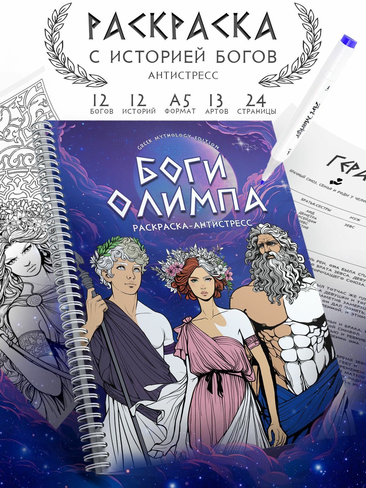 Раскраска антистресс для взрослых А5 антистресс раскраска книга для раскрашивания антистресс