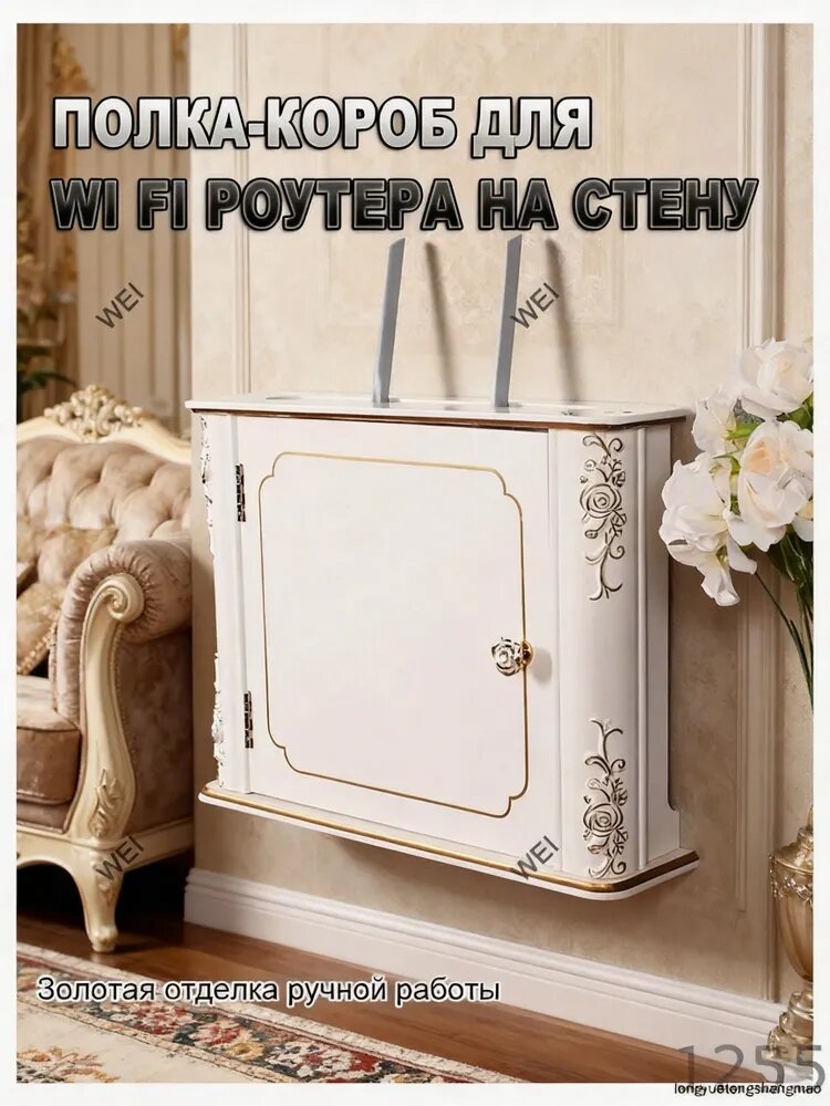 Полка для роутера Настенная Угловая, 40х10
