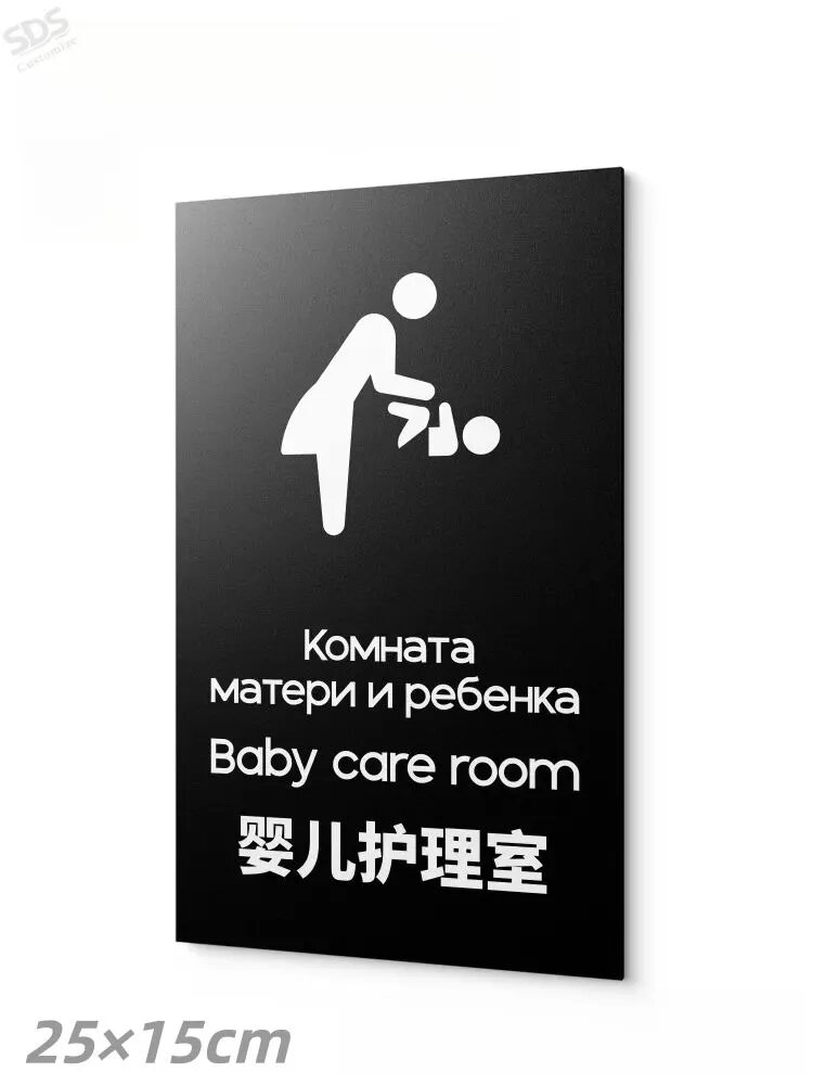 Разнообразные таблички и знаки для дома/офиса