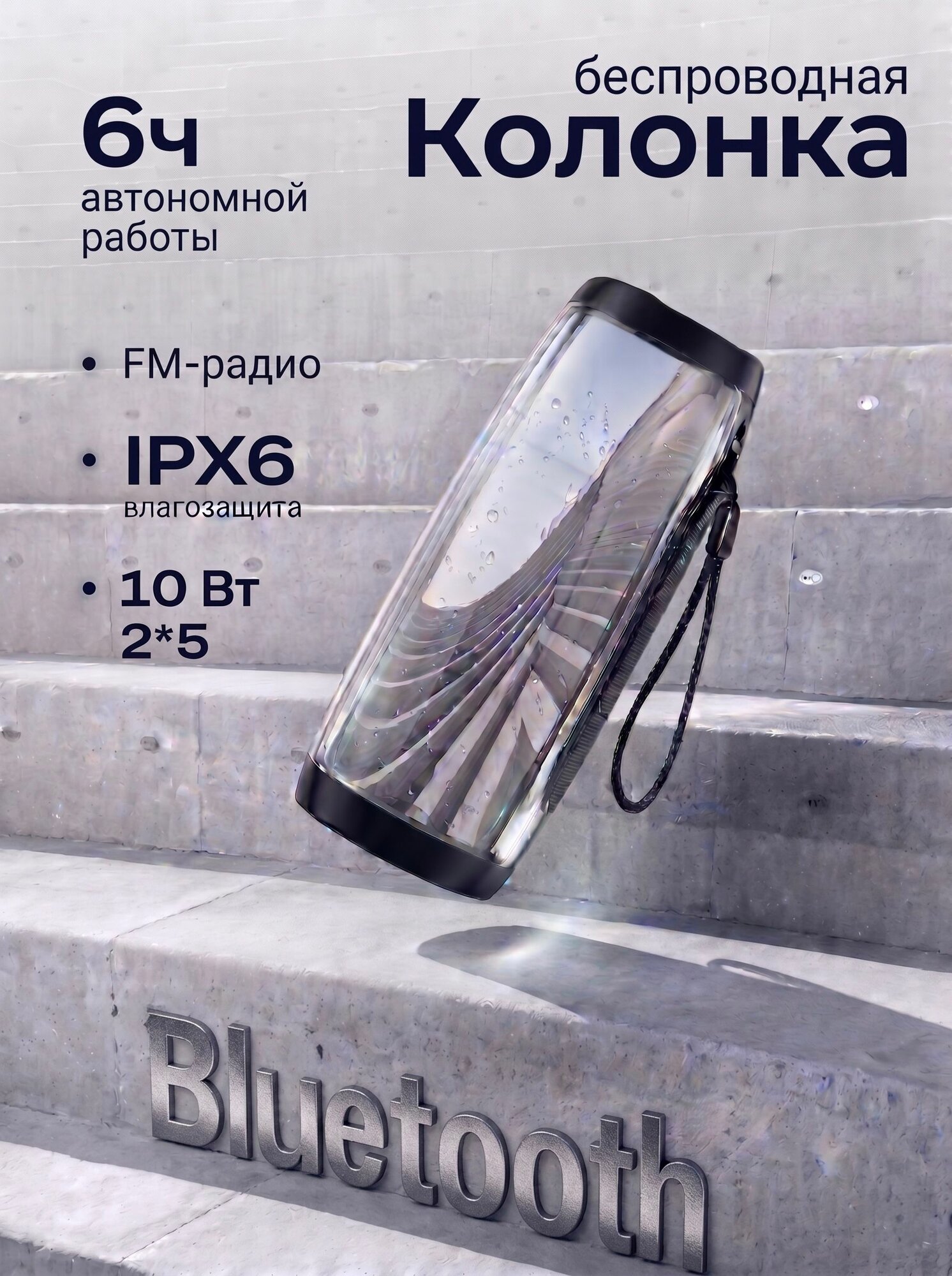 Портативная беспроводная bluetooth/Колонка блютуз беспроводная портативная bluetooth колонка беспроводная портативная колонка bluetooth колонка