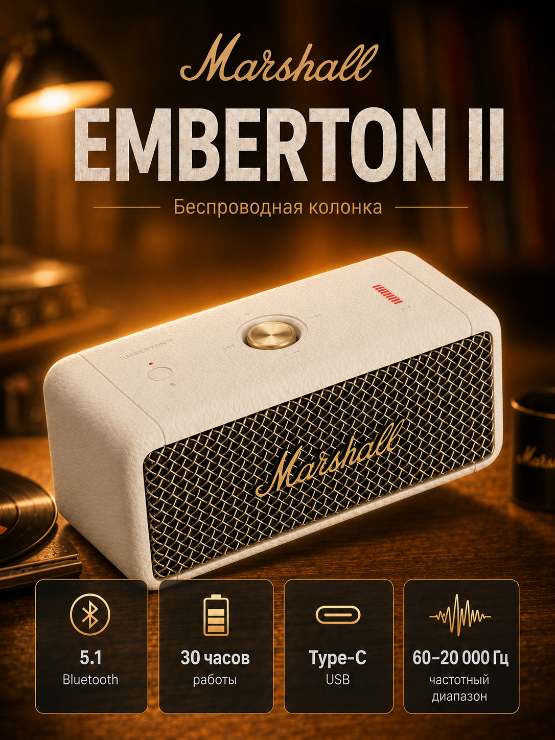 Портативная акустика Marshall Emberton II, 20 Вт, IP67, черный