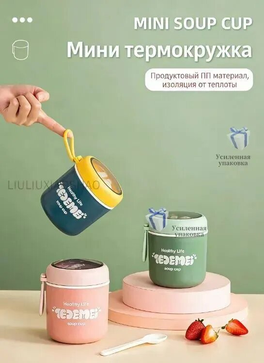 Термос Непроливайка, 0.5 л
