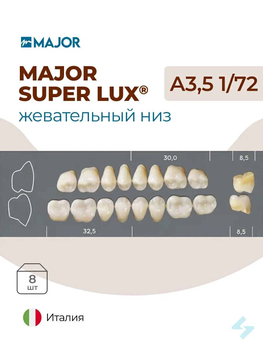 Зубы A3,5 1/72 жевательный низ, 8 шт
