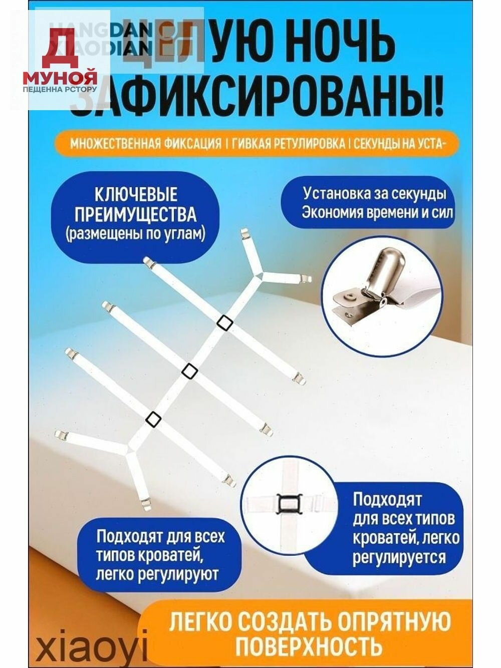 Фиксатор резинки на матрас, клипсы, защипы крепления для постельного белья Белый