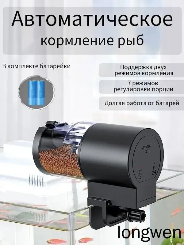 Автоматическая кормушка для аквариума с таймером, большой объём
