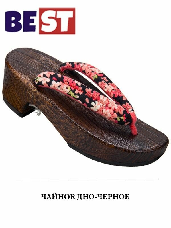 Шлёпанцы