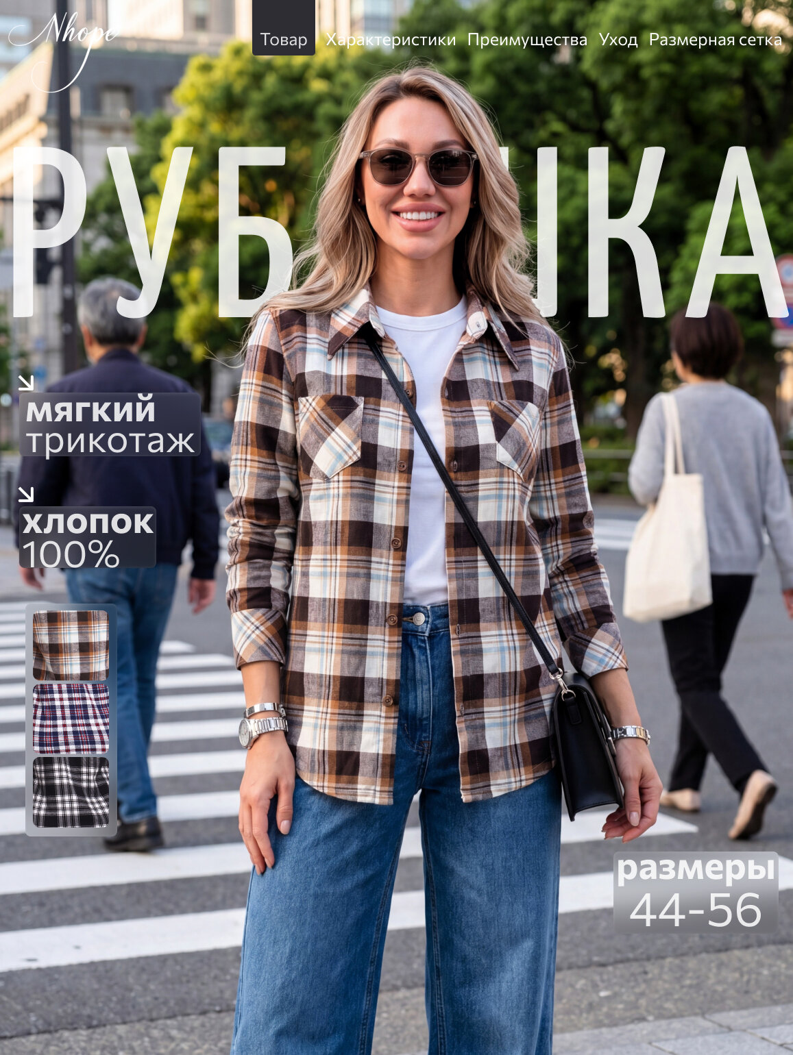 Рубашка Nhope Легкая и стильная без начеса