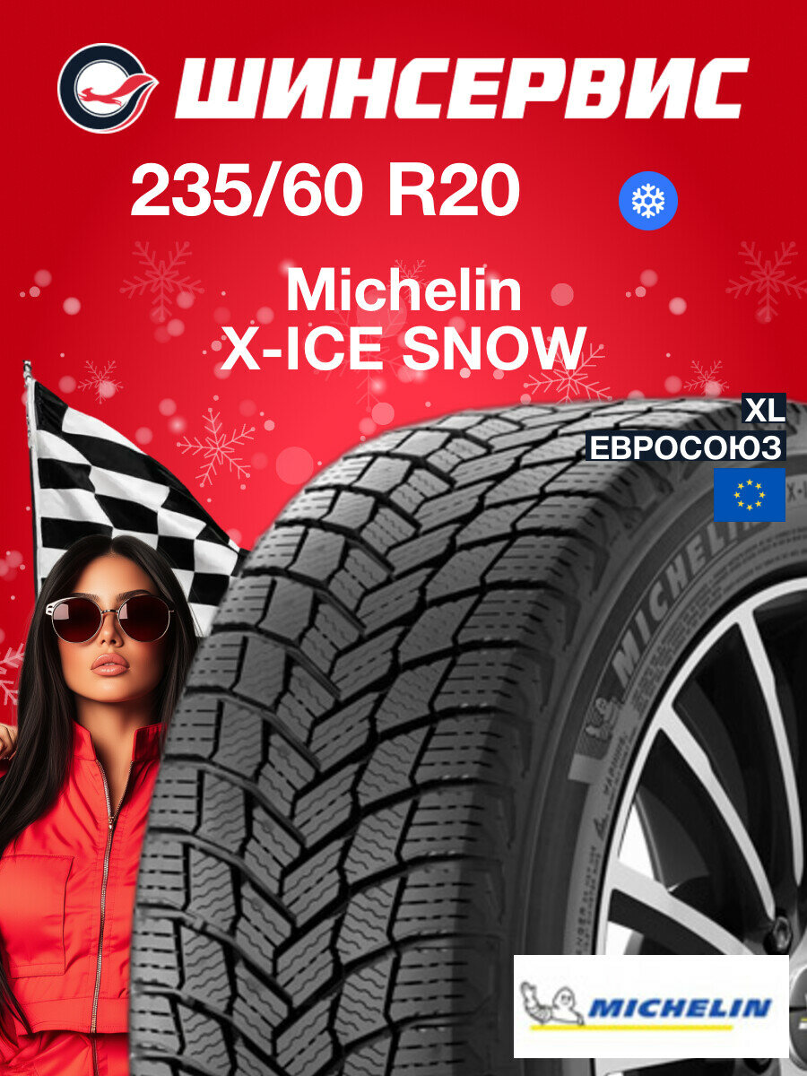 Зимняя нешипованная шина Michelin X-ICE SNOW 235/60 R20 108 T, зимняя автомобильная резина