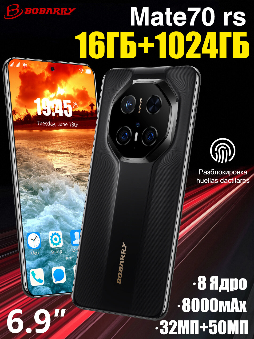 Смартфон Mate70 rs 16GB+1TB 8000 мАч 5G Android 14 3168*1440 Защита по стандарту IP54 , Чёрный