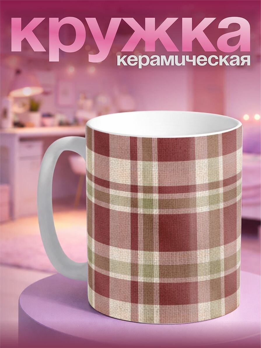 Кружка Cozy coffee core