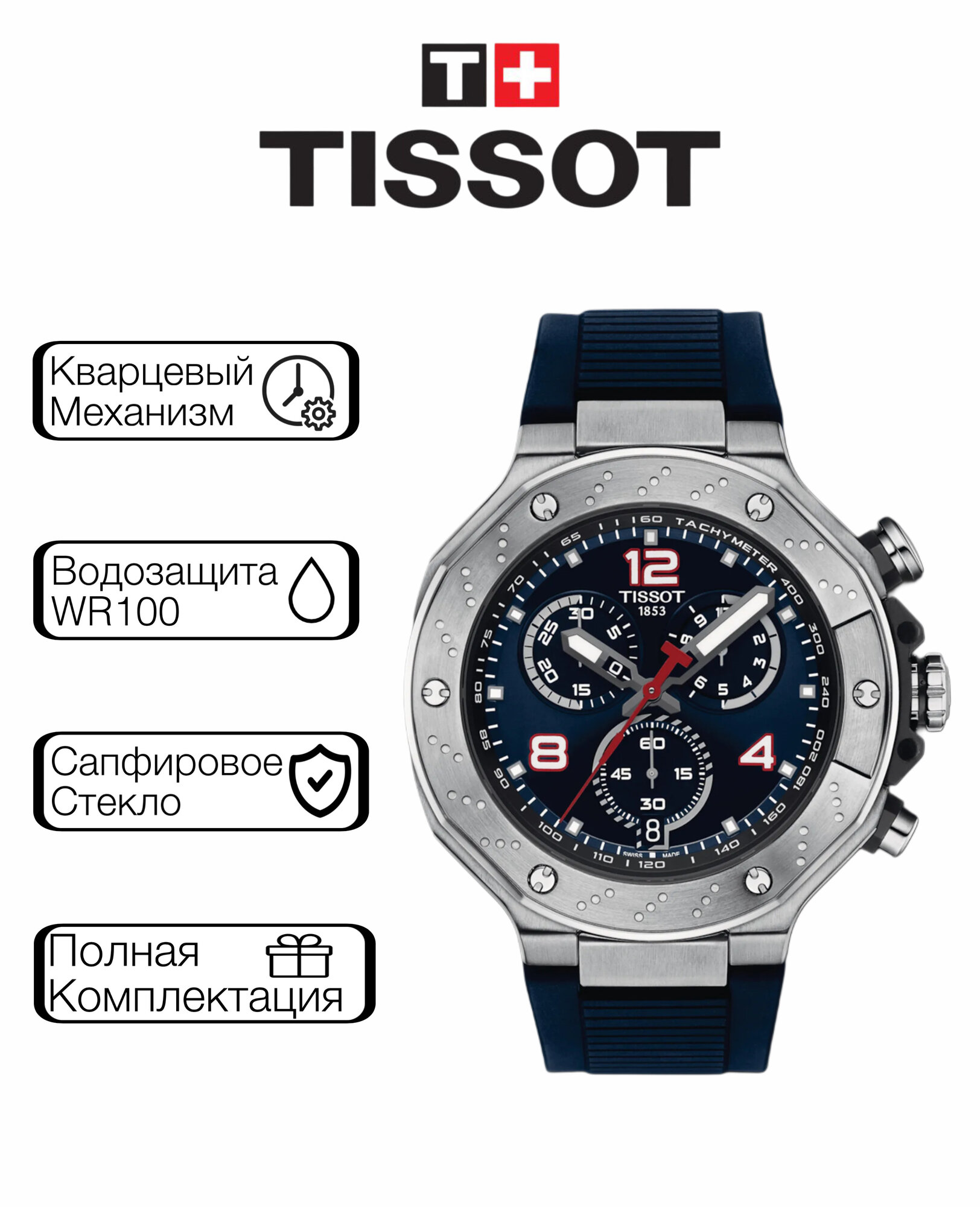Наручные часы
