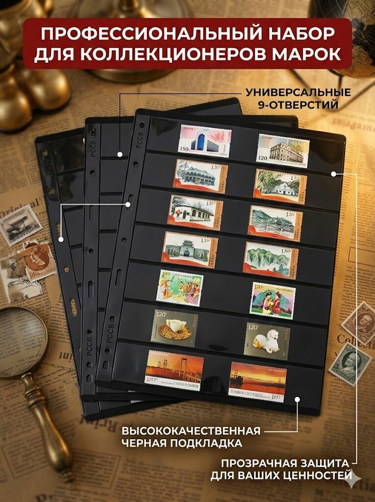 Коллекционные карточки 7-линейный почтовый морской филателистический альбом PCCB 9-дырочных марок 2шт