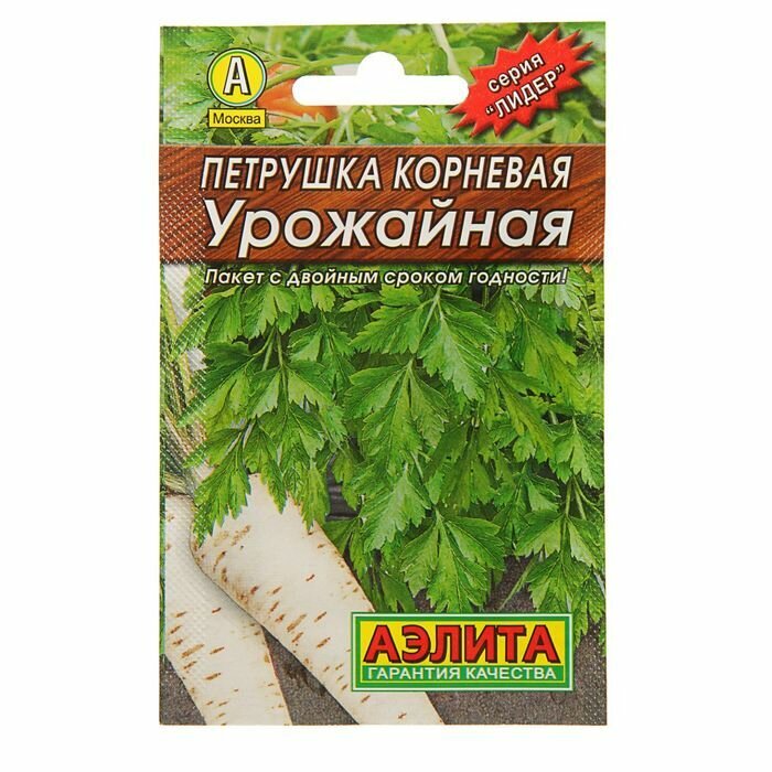 Семена Петрушка корневая 'Урожайная' 'Лидер', 2 г ,