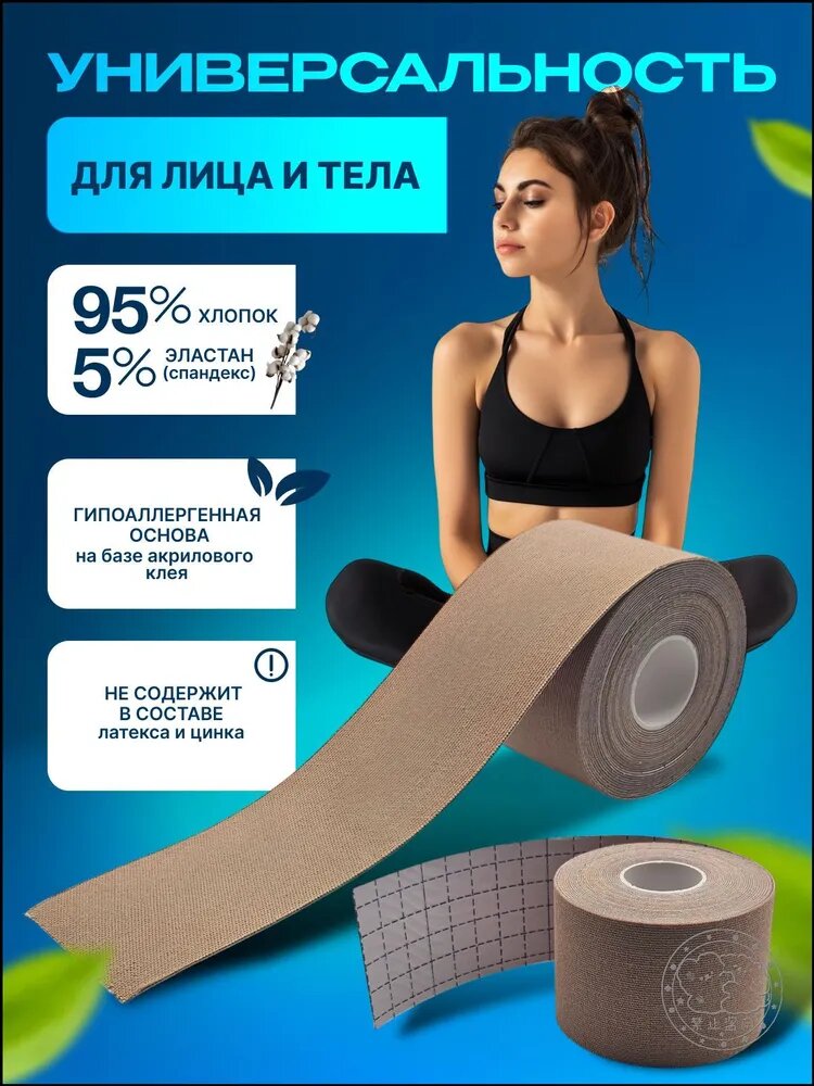 Атлетическая лента 5см Х 500 см