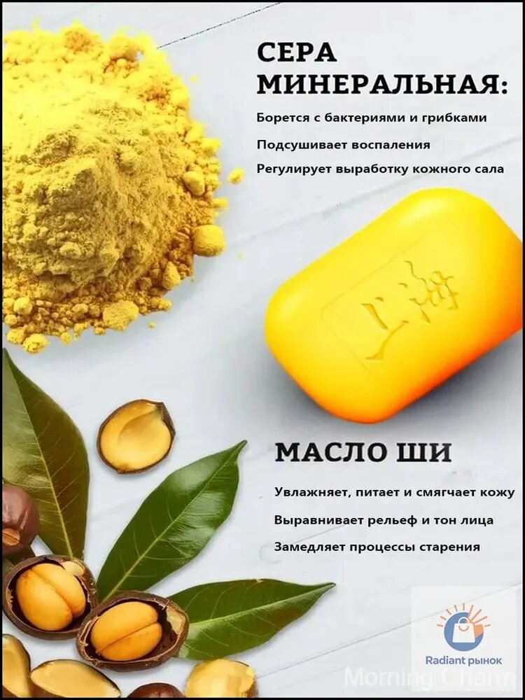 Твердое мыло — фото 1
