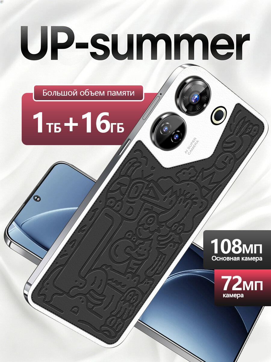 Up-summer C20 смартфон, сеть , память 16+1024, две nano-SIM-карты, экран 7.3 дюйма, аккумулятор 6800 мАч, золотистый.