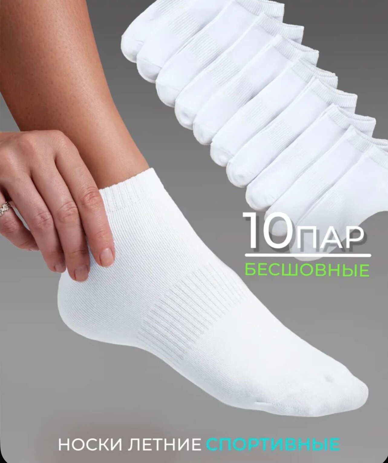 Носки  носки короткие, белые универсальные носки, комплект