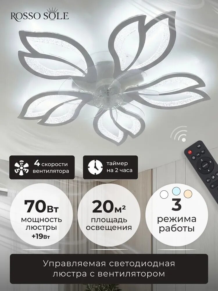 Rosso Sole Люстра, LED, 70 Вт