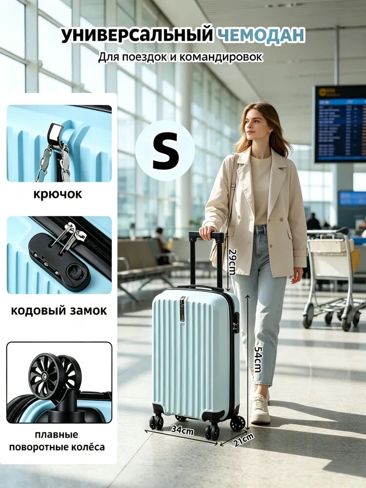 Чемодан