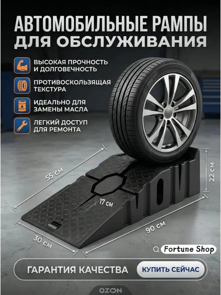 Рампа подъемная, нагрузка до 2.5 т, подъем до 17 см