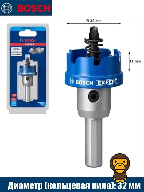 Bosch Коронка по металлу, твердосплавная с центрирующим сверлом, базовое исполнение
