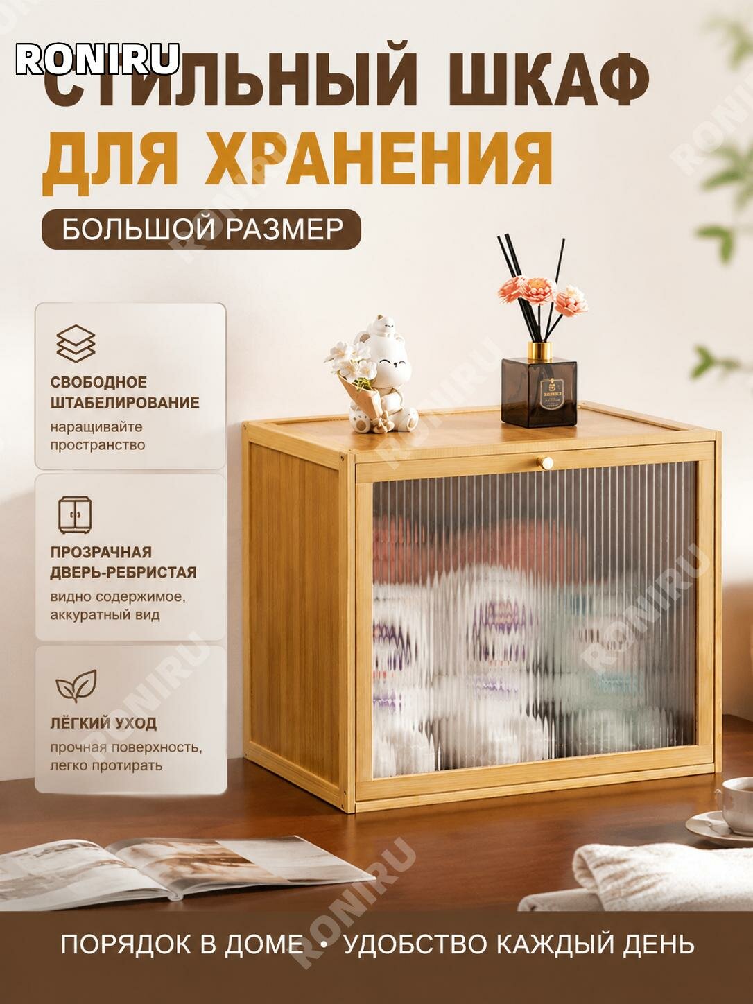 Шкаф для хранения из бамбука, напольный стеллаж с прозрачной рифленой дверцей для офиса, гостиной, спальни и книг