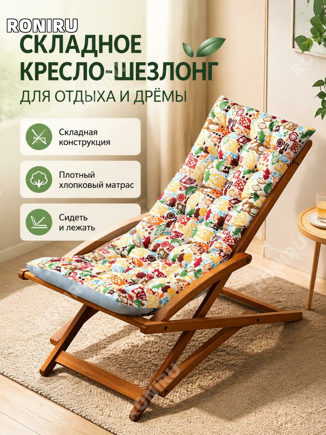 Складное кресло-шезлонг из бамбука с хлопковой подушкой, чайный цвет