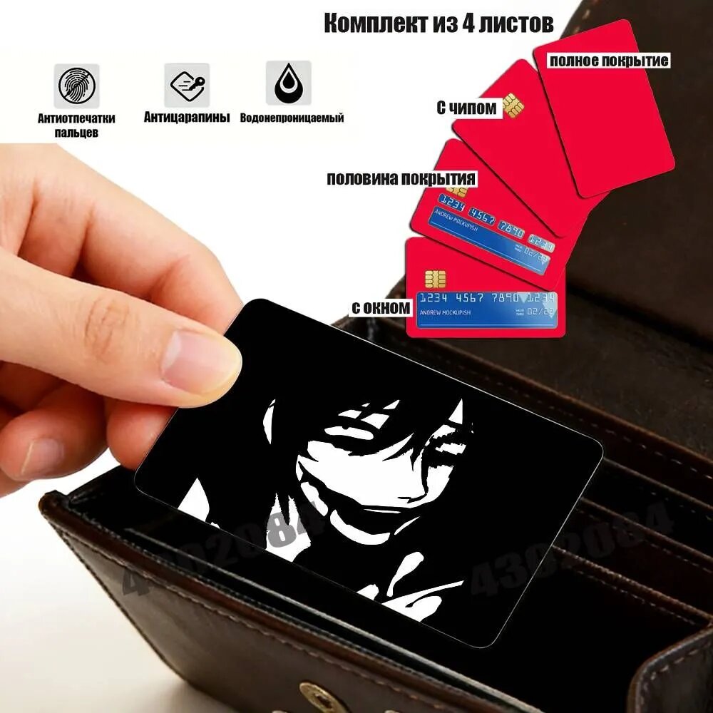 Я люблю эмо-мальчиков I love emo boys Наклейки на банковскую карту 4 шт, комплект стикеров для кредитной карты, защитная пленка с дизайном