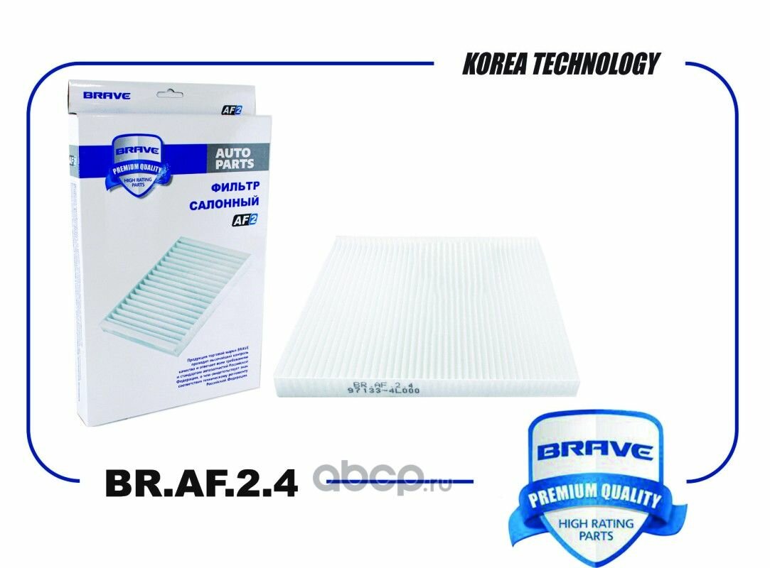 Фильтр салонный 97133-4L000 Solaris 2010-, KIA Rio 2011-