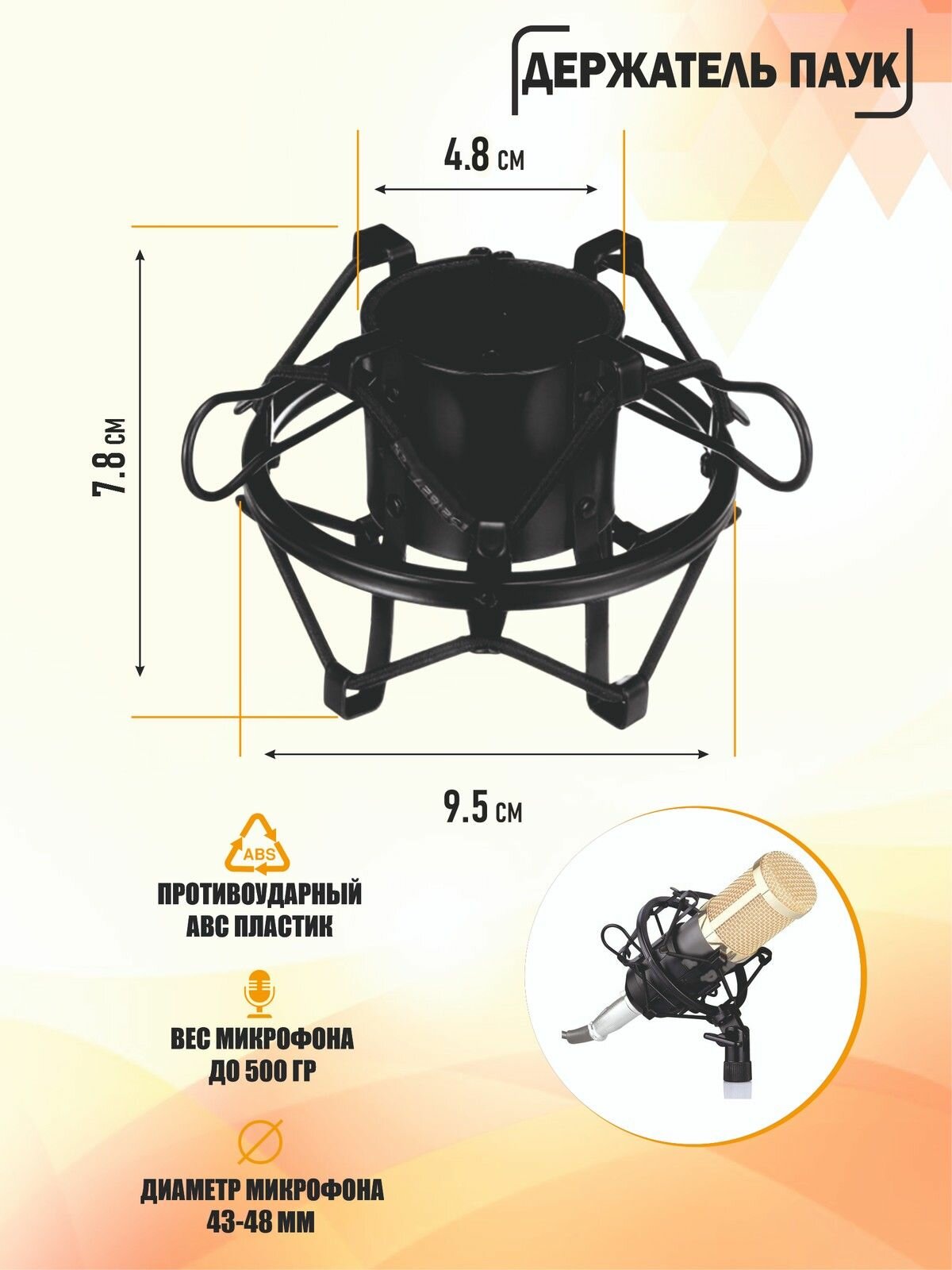 Настольный пантограф для микрофона с пауком и поп-фильтром до 0.6 кг