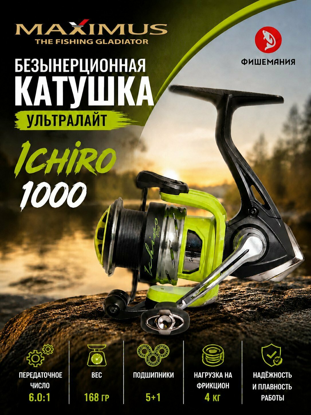Катушка ультралайт для спиннинга Maximus Ichiro 1000 для рыбалки, для мормышинга