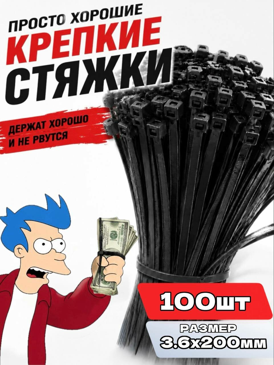 Стяжки пластиковые (хомуты пластиковые) 3,6 х 200 мм черные, 100 шт, хомут нейлоновый кабельные, крепежные стяжки для проводов и кабеля, монтажный крепеж, нейлон PA66, UV-стойкие