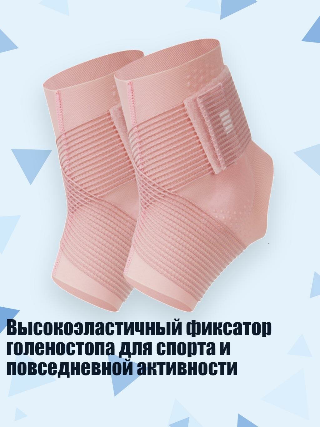 Высокоэластичный фиксатор голеностопа для спорта и повседневной активности, Розовый - XL