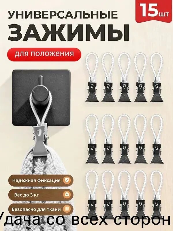 Держатель для полотенец 10 шт