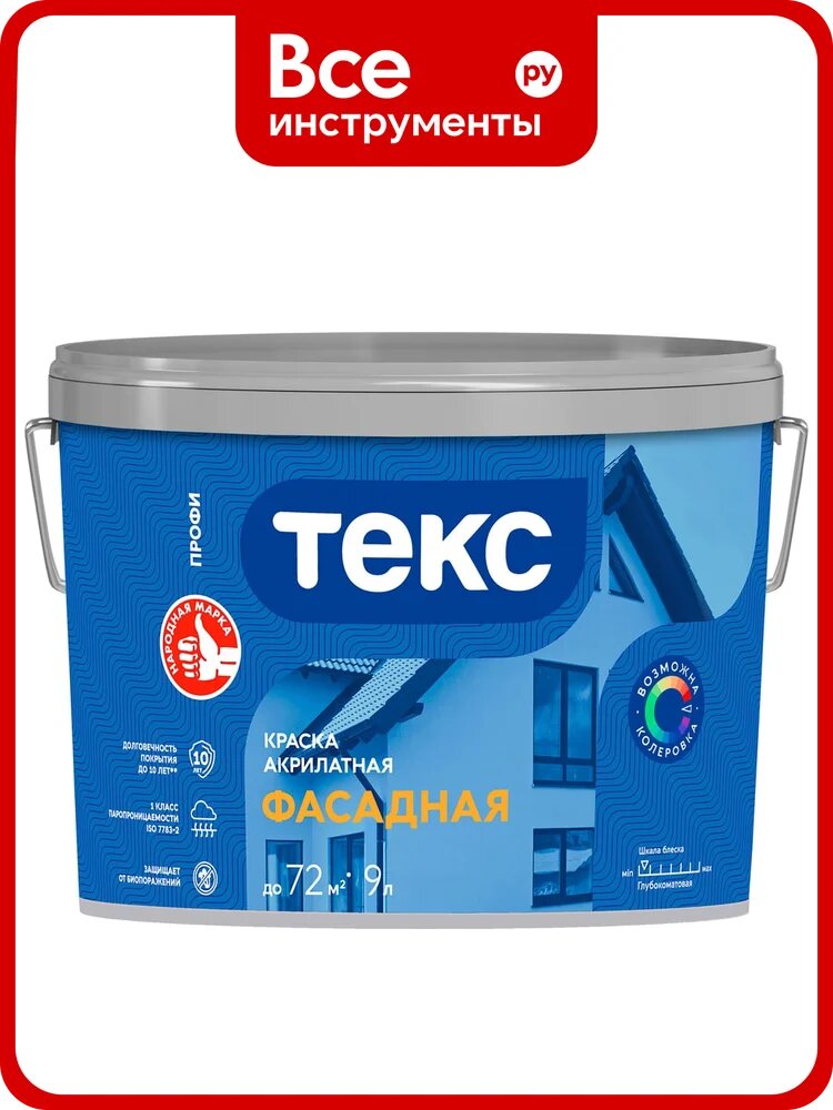 Фасадная краска текс Профи, база А, 9 л, белая, матовая, влагостойкая