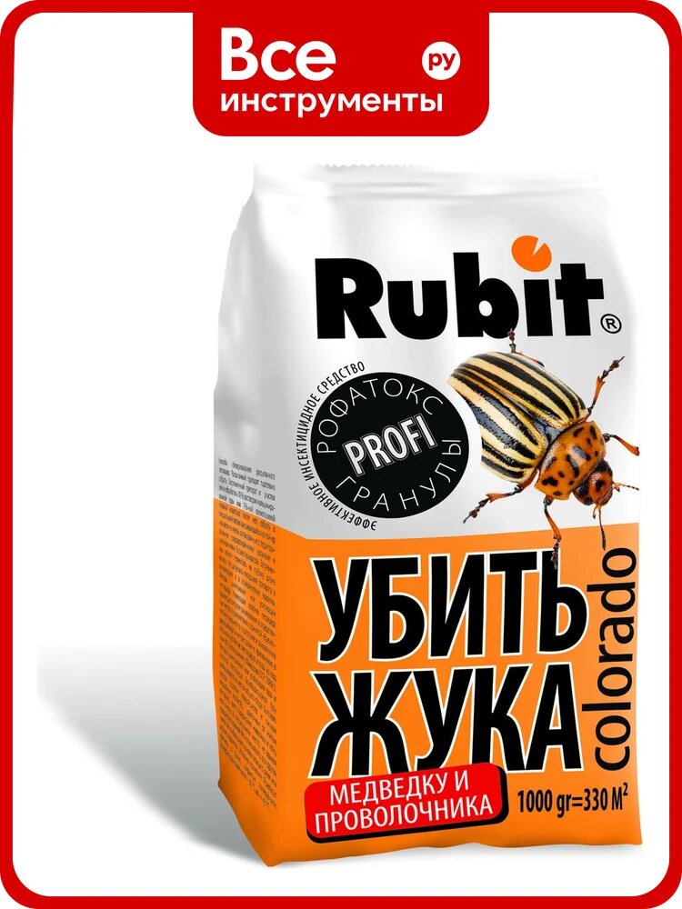 Гранулы от колорадского жука и других вредителей Rubit Рофатокс 1 кг 79784