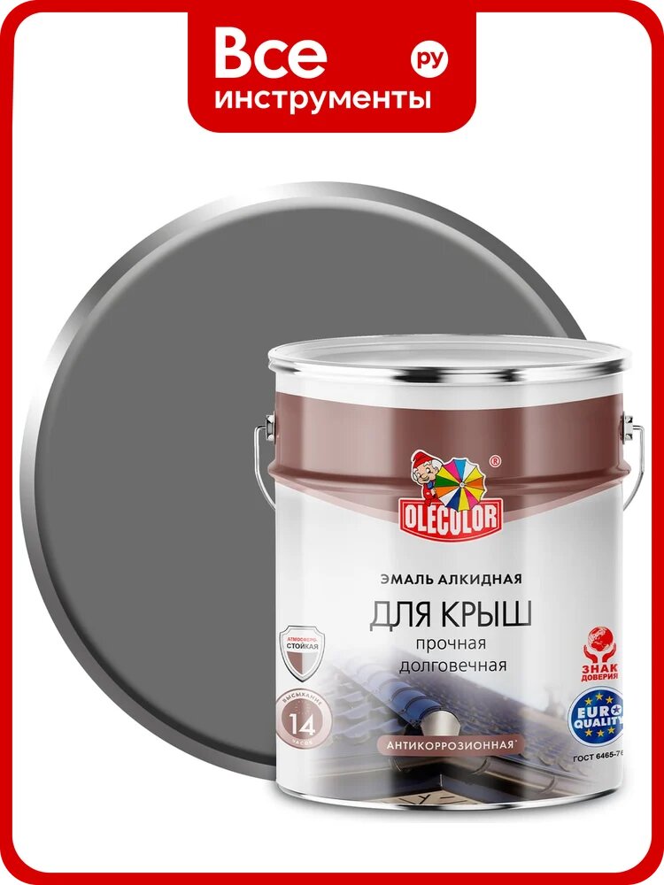Алкидная эмаль для крыш OLECOLOR серый, 5 кг Спецзаказ 4300004994