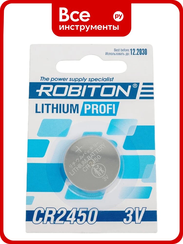 Элемент питания ROBITON PROFI R-CR2450- CR2450 13055, литиевый аккумулятор‑таблетка, низковольтный источник энергии