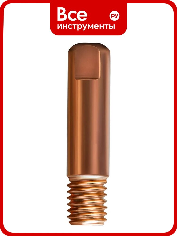 Наконечник сварочный прямой E-CU LED6510-08, алюминиевый сплав, резьба М6, для сварочных соединений, комплект десяти