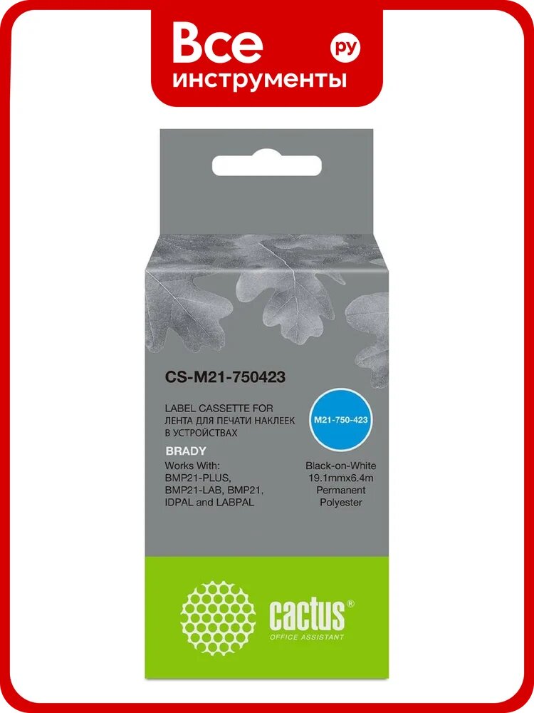 Ленточный картридж CACTUS CS-M21-750423 черный для Brady BMP21-PLUS, BMP21-LAB, полиэстера